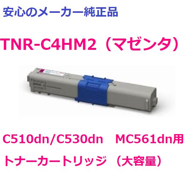 【楽天市場】OKI TNR-C4HM2 トナーカートリッジ マゼンタ 大容量 純正 適合機種：C510dn/C530dn MC561dn：J-values Shop 楽天市場店