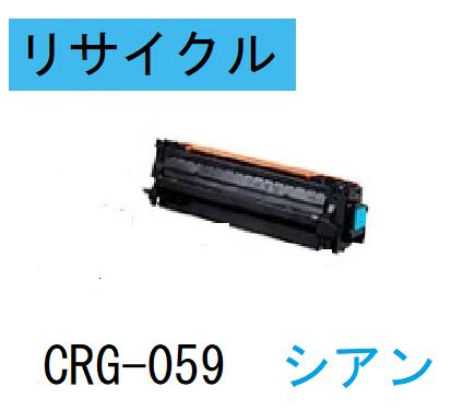 【楽天市場】CANON キヤノン トナーカートリッジCRG-059/CRG059 シアン リサイクル 適合機種：LBP852Ci, 851C ...