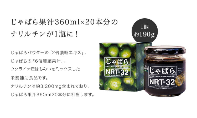 【楽天市場】【マラソン期間ポイント10倍】じゃばらNRT-32 約190g 【そのままでもOK】 花粉 じゃばらの産地 北山村公式ショップ ナリルチン 無添加 果皮エキス入り ジャバラ：じゃばら村