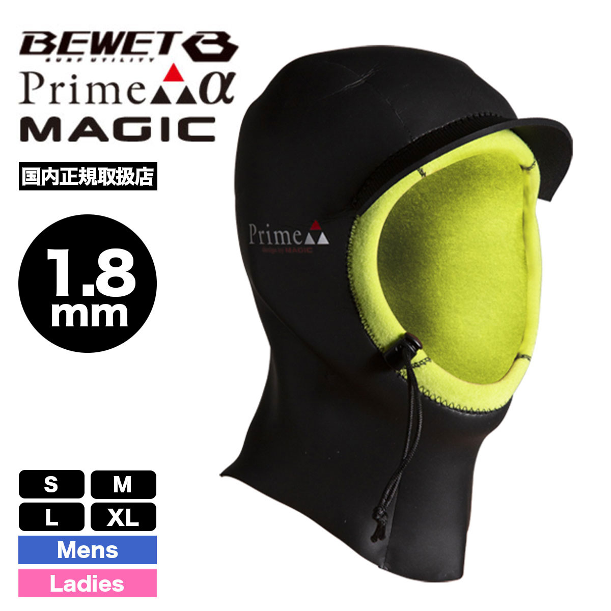 【楽天市場】BEWET ビーウェット MAGIC マジック ヘッドキャップ プライム PrimeαCAP 1 サーフィン サーフグッズ 小物 冬 防寒 保温 耐浸水性 人気ブランド ...