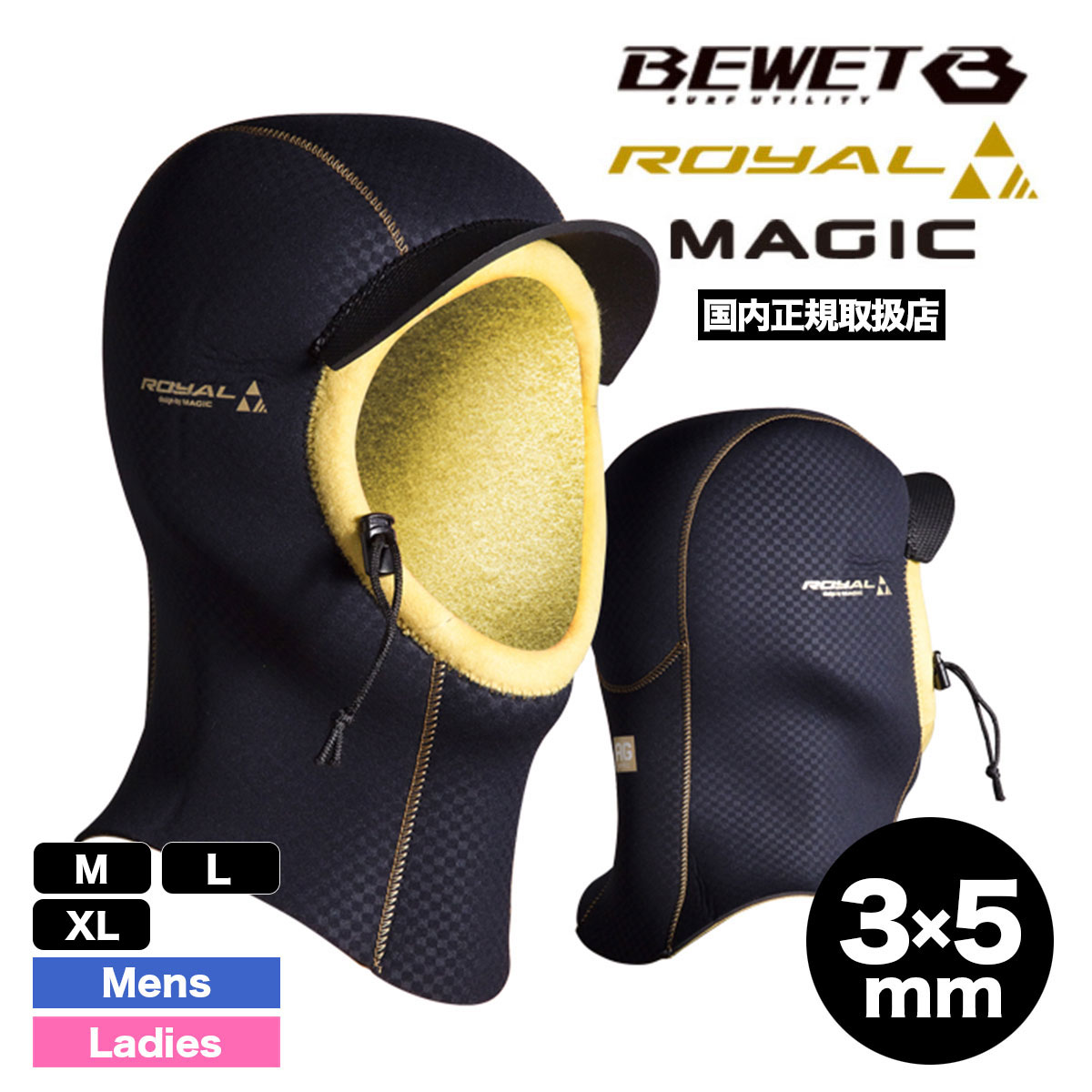 【楽天市場】BEWET ビーウェット MAGIC マジック ヘッドキャップ 3mm×5mm ROYAL CAP 1 サーフィン サーフグッズ 小物 冬 防寒 保温 耐浸水性 人気ブランド ...