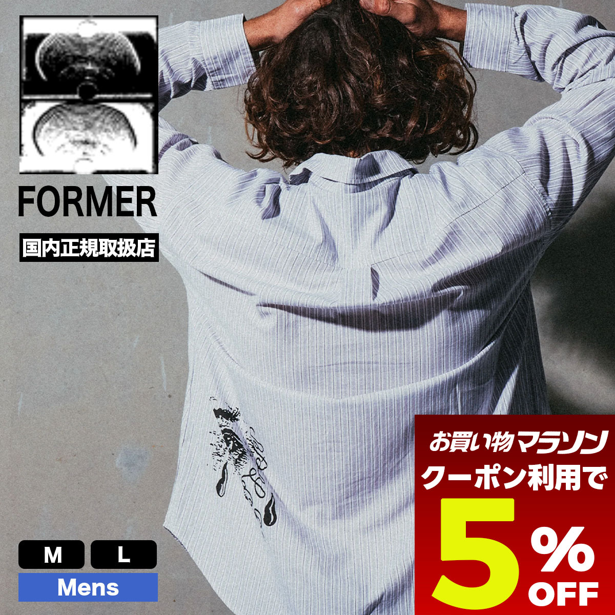 【楽天市場】【 お買い物マラソン 楽天 今すぐ使える5％OFFクーポン】 フォーマー メンズ 長袖シャツ トップス ストライプ M L ...