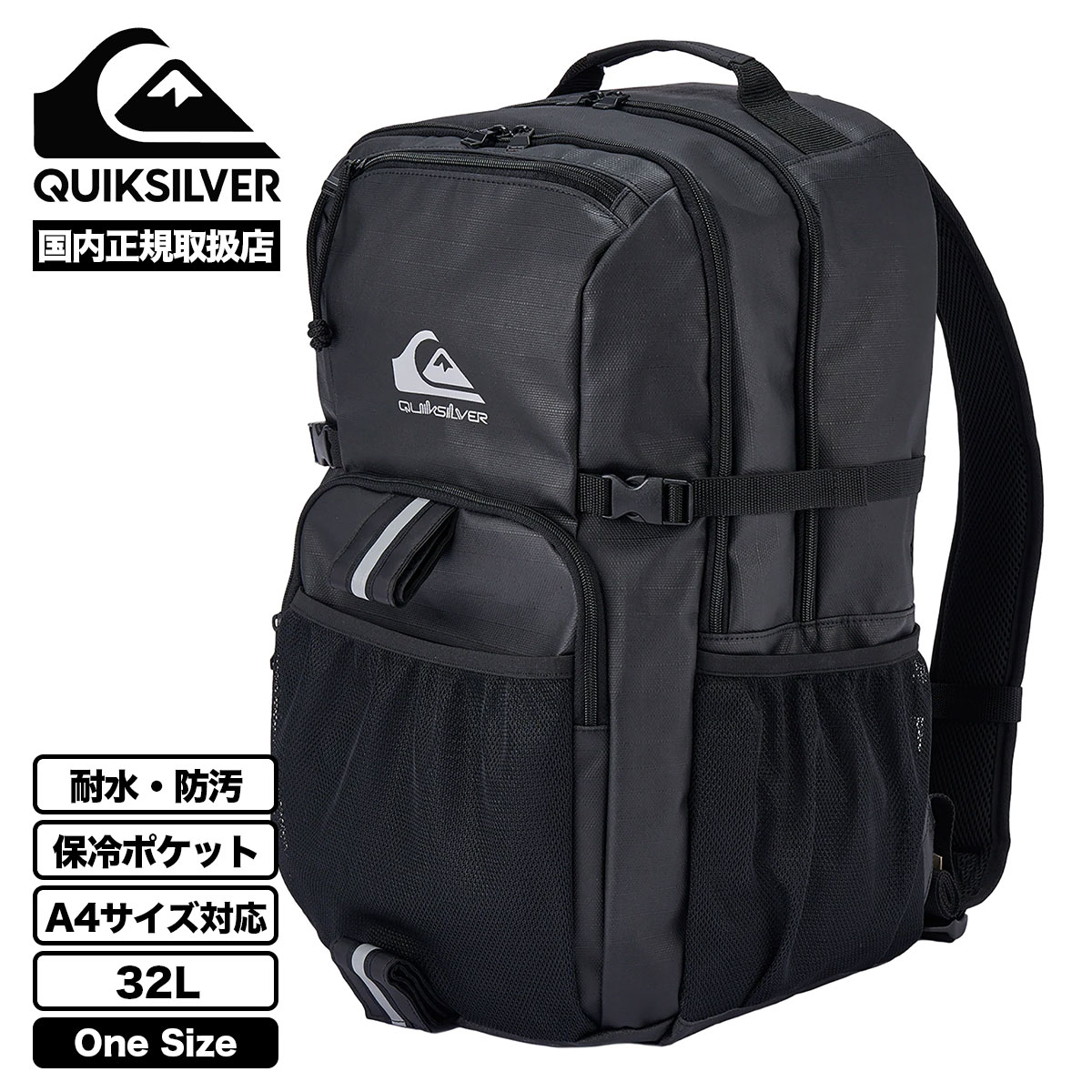 【楽天市場】クイックシルバー バックパック リュック 32L 耐水 防汚 A4対応 保冷 通勤 通学 塾 習い事 部活 ブランド ...