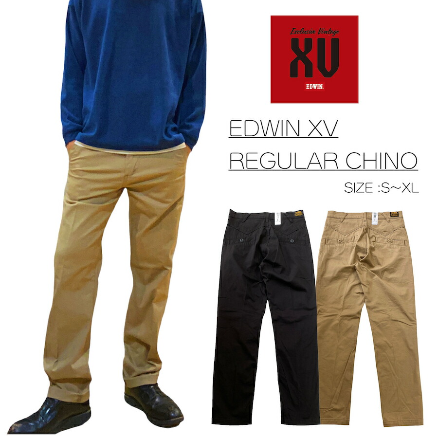 【楽天市場】【 EDWIN 】XV REGULAR CHINO/送料無料/XVシリーズ/エドウィン/チノパン/シンプル/デザイン/レギュラーストレート/綿/ポリウレタン/生地感/安心/フル ...
