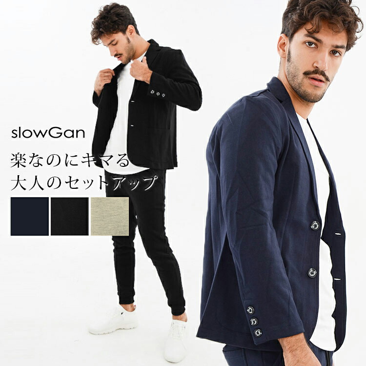 【楽天市場】SLOWGAN スローガン テーラードジャケット＆パンツセット セットアップ メンズ 上下セット カジュアル ベージュ：REBOOT