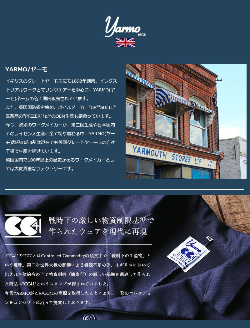 【楽天市場】[22年春SALE] Yarmo/ヤーモ EASY PANTS イージーパンツ エンジニアド ワイド ワークパンツ YAR-20AW EPD[メンズ ズボン パンツ ロング ...