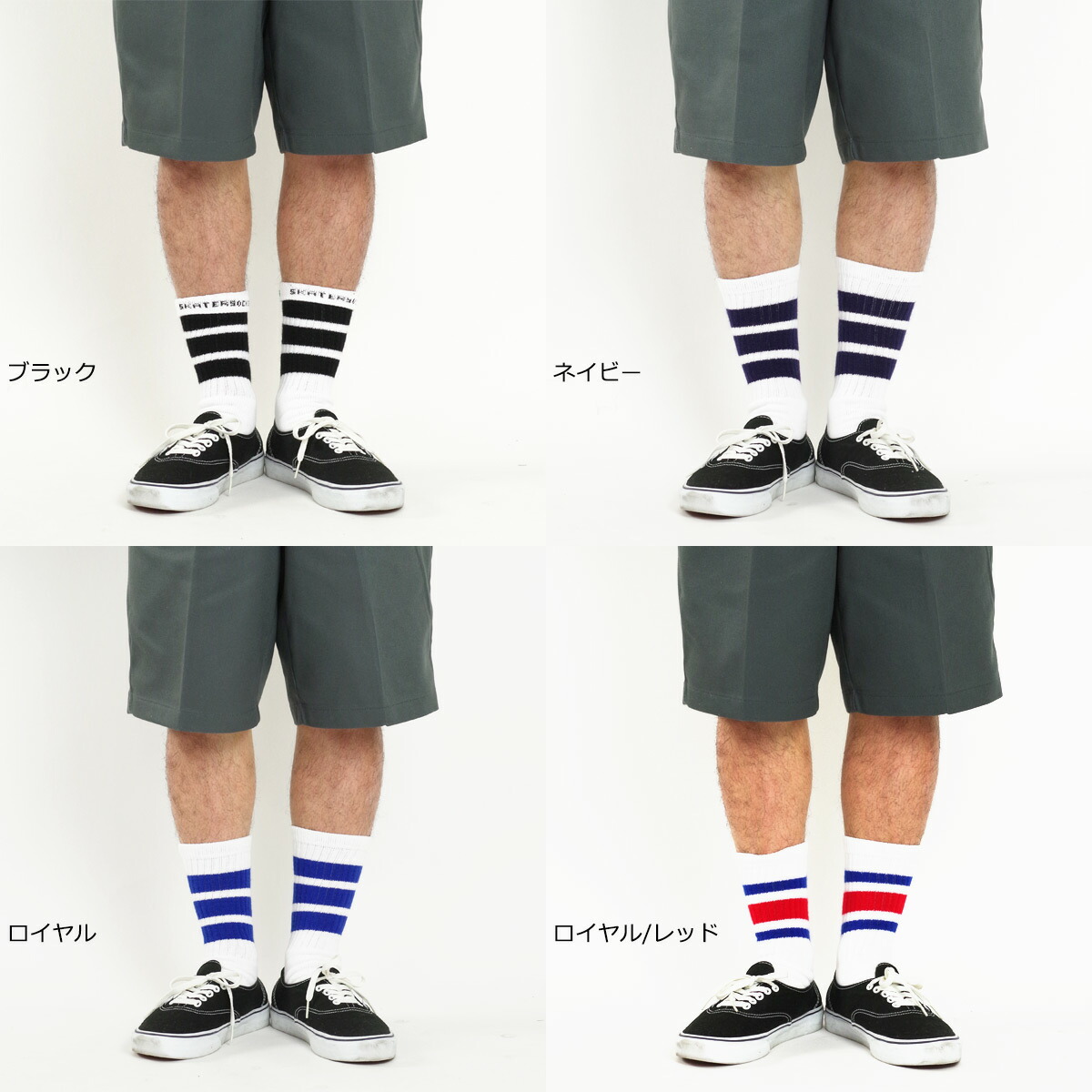 【楽天市場】【クーポン配布中】【返品不可】スケーターソックス SKATER SOCKS 14インチ (アメリカ製 米国製 ラインソックス ...