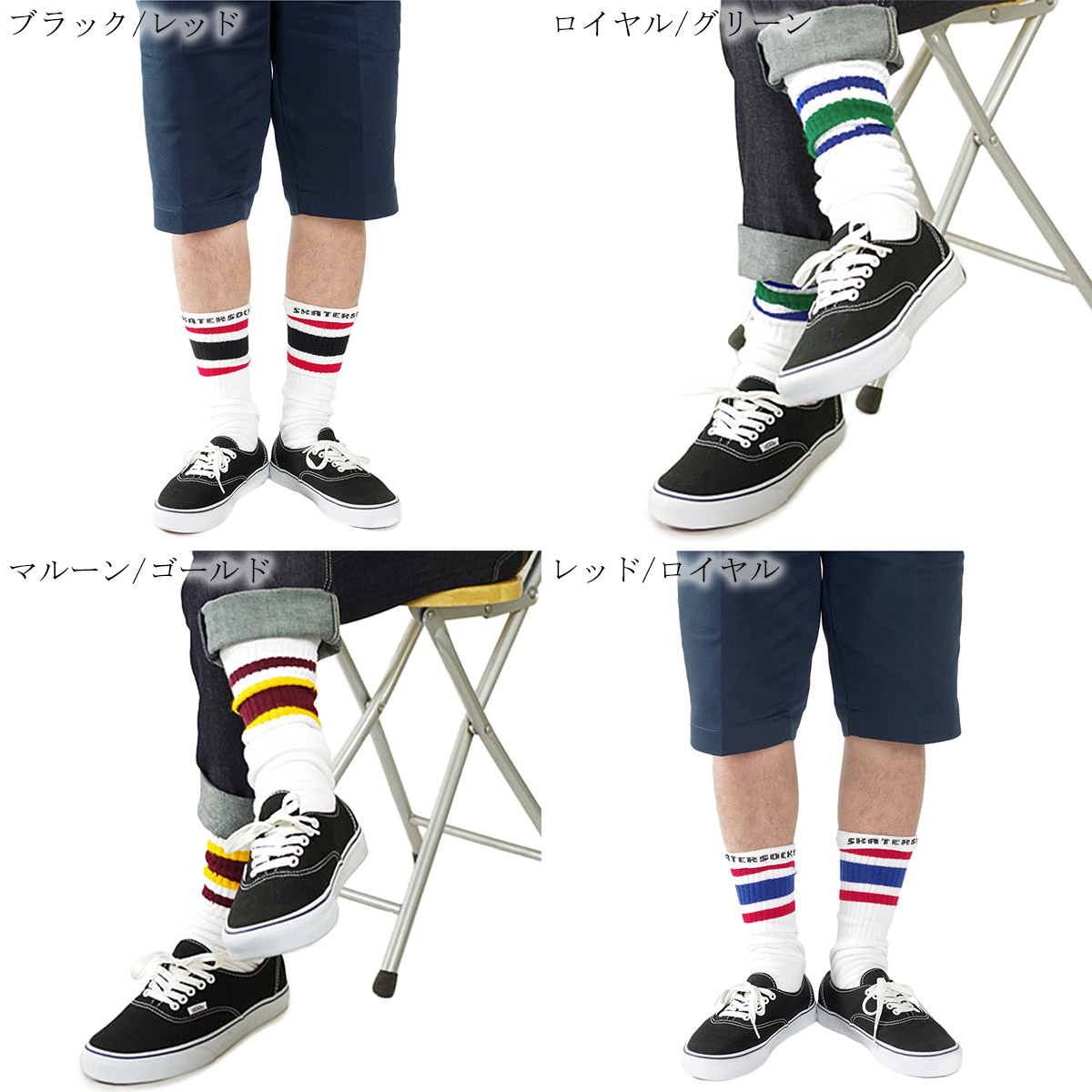 【楽天市場】スケーターソックス SKATER SOCKS 19インチ (アメリカ製 米国製 19inch MID-CALF SOCK ライン ...