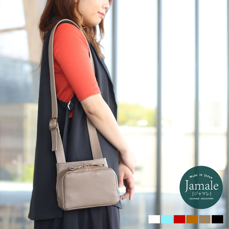 【楽天市場】Jamale [ジャマレ] ショルダーバッグ レディース 大人 斜めがけ 軽量 肩掛け 斜めがけ 小さめ 本革 バッグ 牛革 日本製 ファッション ミニバッグ 小さい レザー 女性 ...