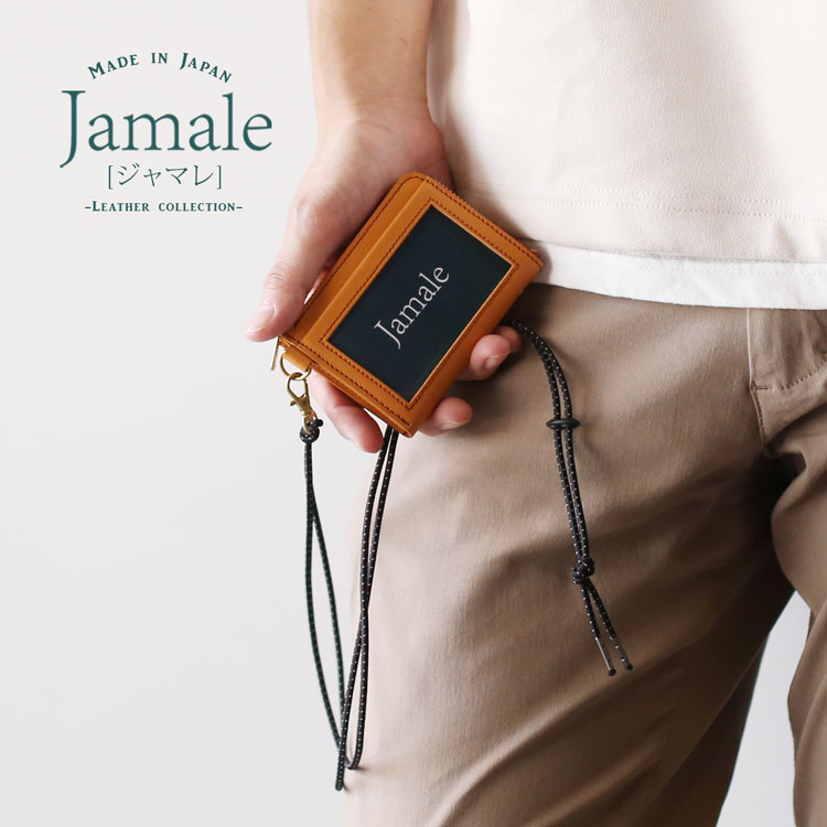 【楽天市場】Jamale [ジャマレ]コンパクト財布 小さい財布 メンズ IDカードホルダー パスケース ファスナー付き 機能性 【名入れ 可能】レザー 本革 日本製 首掛け ICカード 春 ...