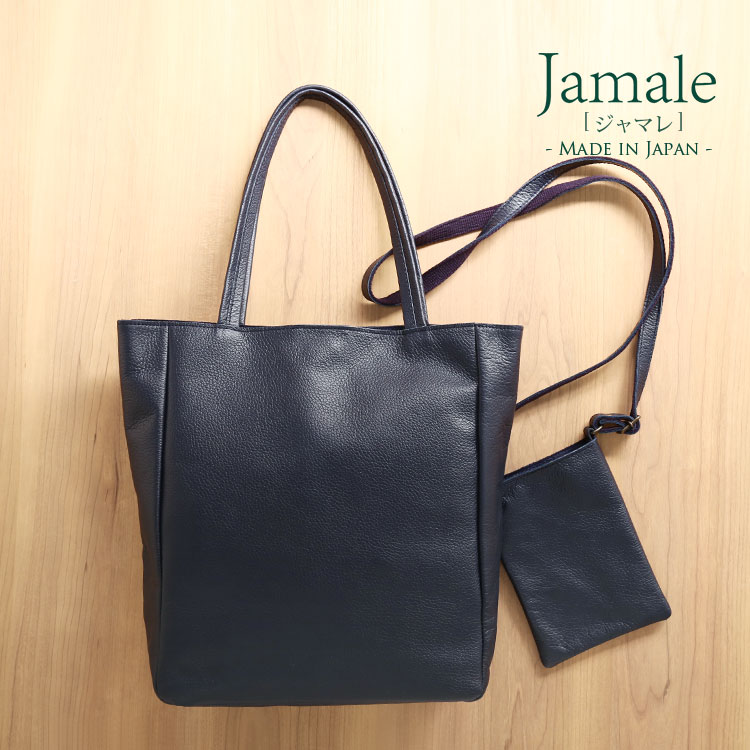 【楽天市場】Jamale [ジャマレ] 牛革 トートバッグ レディース スマホポーチ セット Jamale 日本製 本革 親子バッグ 縦型 ...