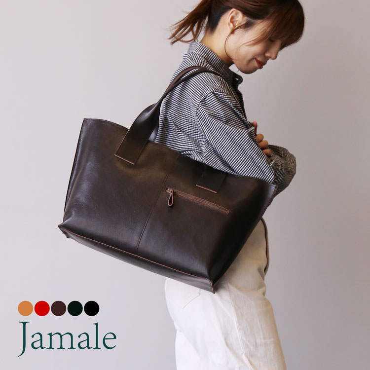 【楽天市場】【割引クーポン発行中】トートバッグ レディース 大きめ 大容量 日本製 A4 PC 旅行バッグ レザー 本革 トート jamale ブランド バッグ 自立 鞄 旅行バッグ 通勤 ...