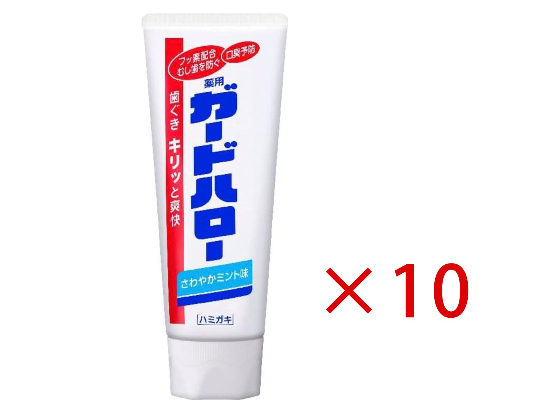 【楽天市場】花王【10点セット】 ガードハロー スタンディング 165gx10 歯磨き 歯周病予防 お得 お徳用 歯磨き粉 ハミガキ 安い ...