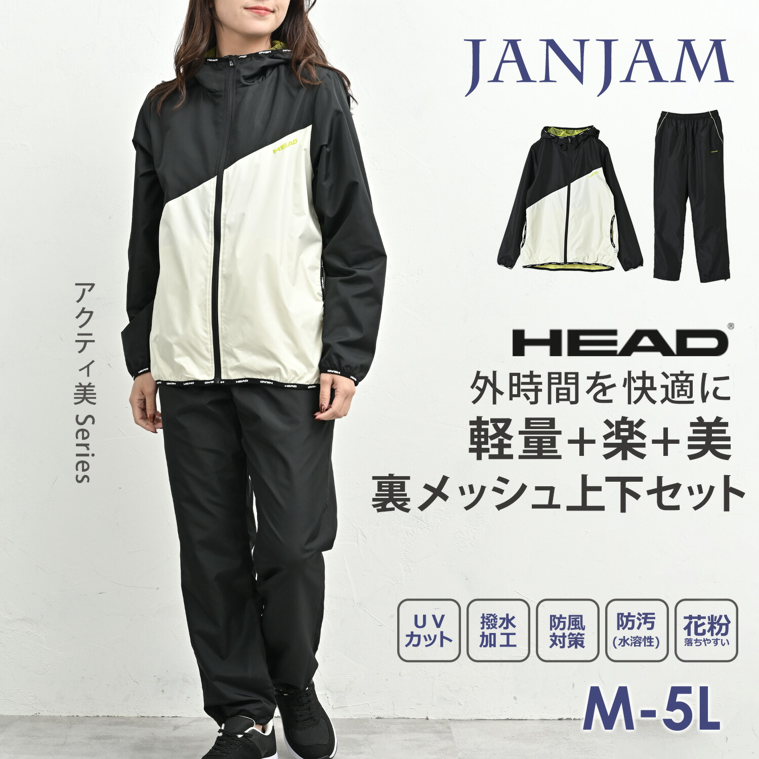 【楽天市場】【送料無料】大きいサイズ レディース 上下2点セット 長袖パーカー ジャージパンツ アクティ美 UVカット 耐久撥水 防風 防汚 ...