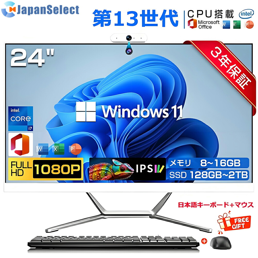 【楽天市場】デスクトップパソコン 新品 一体型pc 23.8型 一体型パソコン 初期設定不要 フルHD液晶一体型 デスクトップパソコン ...