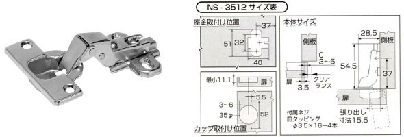 【楽天市場】ヘティヒ スライド丁番 〈NS-3512〉 キャッチ付き／半かぶせ／35mm【ホームセンター・DIY館】：イージャパンアンドカンパニーズ