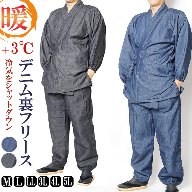 楽天市場】作務衣 冬用【飛鳥】柿渋染め作務衣-厚手 天然素材綿100％ S