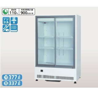 【楽天市場】サンデン 冷蔵ショーケース MU-0914X キュービックタイプ：ジャパンネットひたち楽天市場店