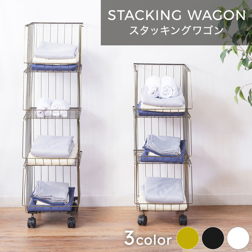 【楽天市場】スチールワイヤーバスケットワゴン キャスター付き スタッキング かご カゴ ラック 収納 軽量 軽い 省スペース 積み重ね可能 シンプル ランドリーバスケット キッチン 洗面所 ...