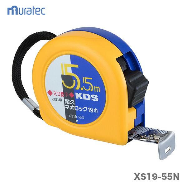 【楽天市場】〈KDS〉耐久ネオロック XS19-55N：プロ工具のJapan-Tool 楽天市場店