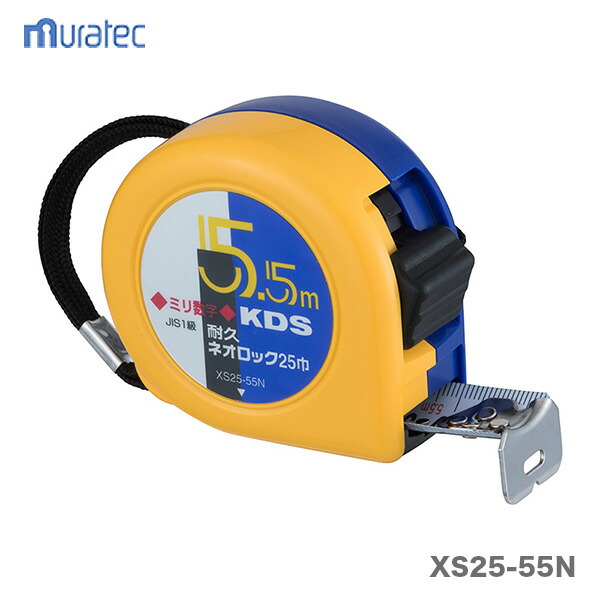 【楽天市場】〈KDS〉耐久ネオロック XS25-55N：プロ工具のJapan-Tool 楽天市場店