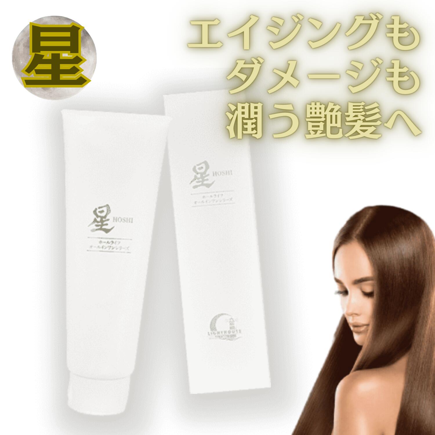 【楽天市場】星 HOSHI プロフェッショナルリペアヘアパック（ヘアトリートメント）250g 三相乳化法を応用した独自の特許処方で肌と髪と同じ ...