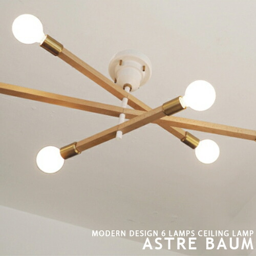 【楽天市場】シーリングライト 照明 ASTRE BAUM アストル バウム リビング照明 ダイニング照明 ベットルーム 寝室 店舗 天井照明 おしゃれ ライト ブラック ホワイト ゴールド ...