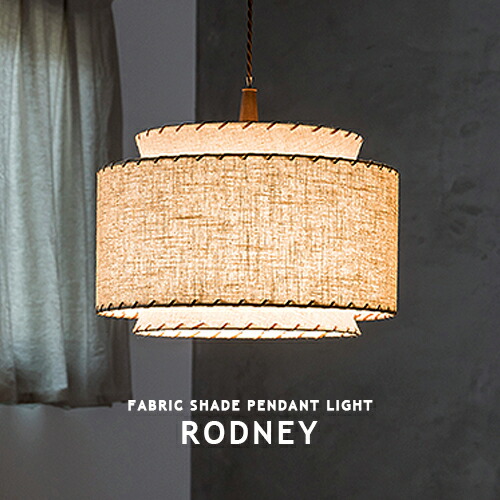 【楽天市場】RODNEY ロドニー ペンダントライト 北欧 1灯 LT-4288 インターフォルム INTERFORM ダイニング 食卓用 布 ファブリック レザー ウッド 木 北欧風 ...