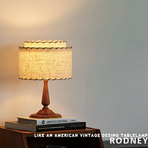 【楽天市場】テーブルライト テーブルランプ RODNEY ロドニー 1灯 LED対応 スタンドライト テーブルスタンド 寝室 客室 間接照明 ファブリック 布 シェード ウッド 合皮 北欧 ...