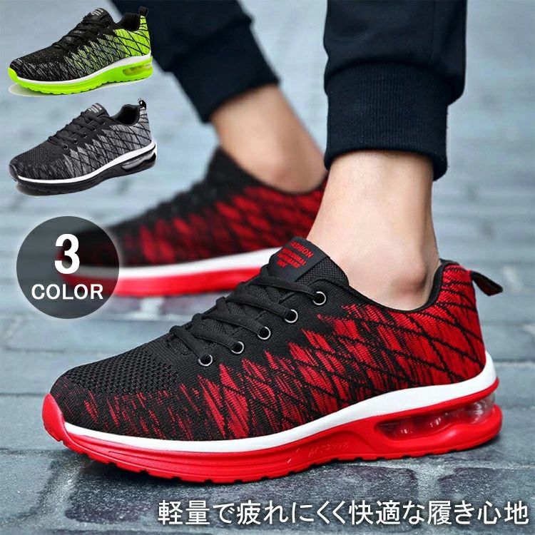 【楽天市場】【激安販売中!】スニーカー ランニングシューズ スポーツシューズ ジョギング ウォーキング マラソン ジム 3色 23.0cm・28.0cm 女性 男性 ジョギングシューズ ...