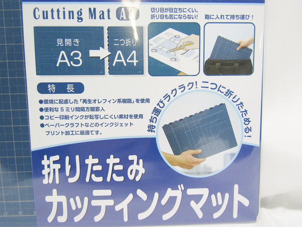 【楽天市場】【送料無料3個セット】【ナカバヤシ】折りたたみカッティングマットA3 CTMO-A3 0 | 文具 文房具 オフィス用品 事務用品 日用品 ステーショナリー 業務用 記念品 贈り物 ...