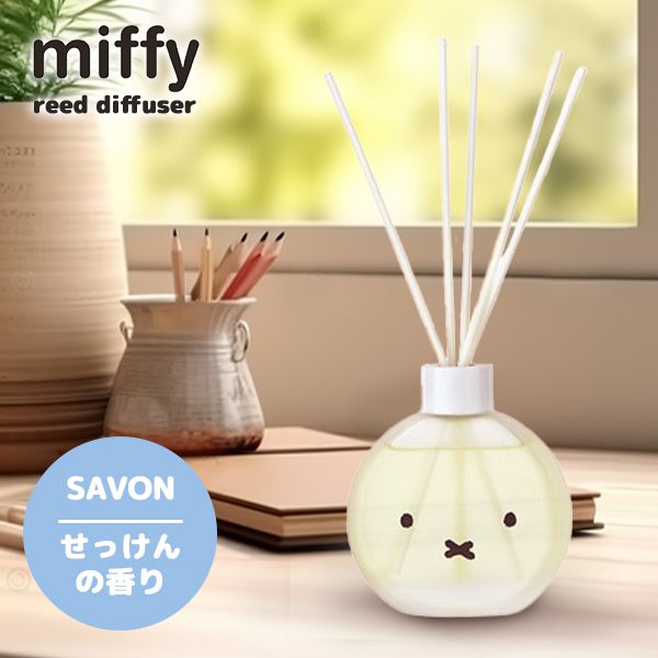 【楽天市場】内祝い お返し ミッフィー miffy リードディフューザー せっけんの香り お部屋 アロマ 芳香剤 キャラクター かわいい ...
