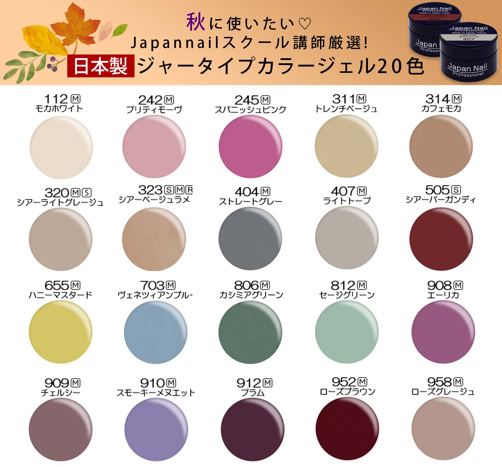 【楽天市場】安心の日本製カラージェル ジャータイプ ボトルタイプ 現在644色 LEDUV対応ジェル化粧品登録済：ジェルネイル通販のジャパンネイル