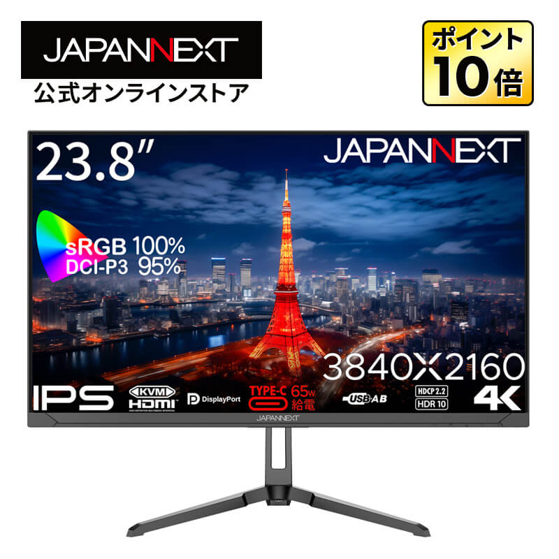 【楽天市場】JAPANNEXT 23.8インチ IPSパネル搭載 4K(3840x2160)解像度 液晶モニター JN-IPS2380UHDR ...