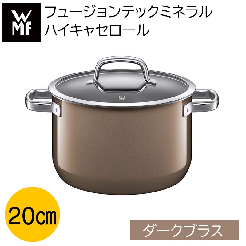【楽天市場】WMF ハイキャセロール 20cm DR 24cm PL 20cm PL 24cm RQ 20cm RQ 24cm DR 16cm PL 16cm RQ ヴェーエムエフ キッチン ...