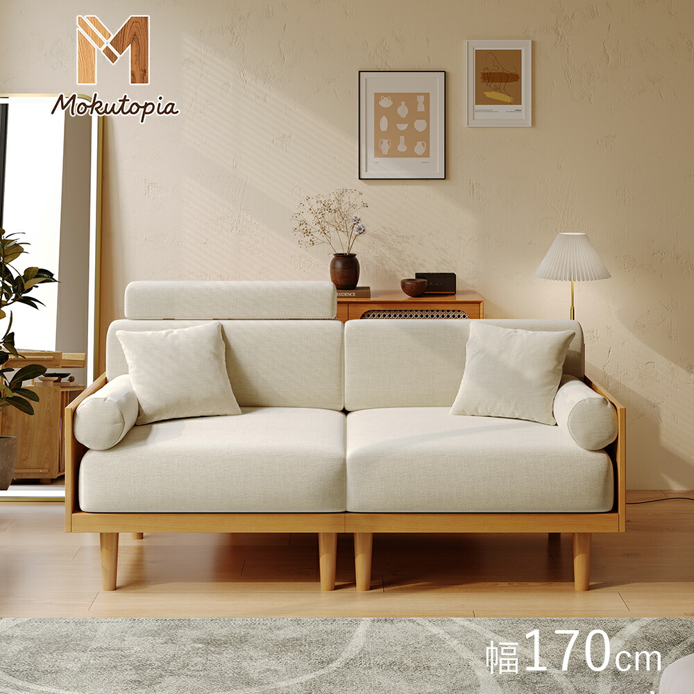 【楽天市場】【Mokutopia】【先行販売8/20発送可能】ソファ ソファー ローソファ 2人掛けソファ 2.5人掛けるソファ ベージュ おしやれ かわいい レトロ北欧カフェ風：ジャパン商事 ...