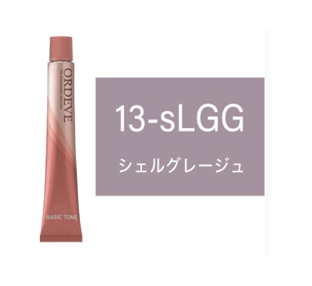 【楽天市場】オルディーブ シェルライン 13-sLGG(シェルグレージュ) 80g：Hair-b