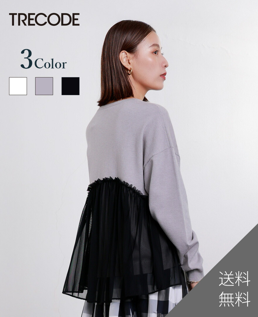 【楽天市場】【50％OFF】トレコード ニット レディース きれいめ 体型カバー ゆったりシルエット クルーネック あったか らくちん 洗える 秋 冬 白 黒 グレー TRECODE 公式 ...