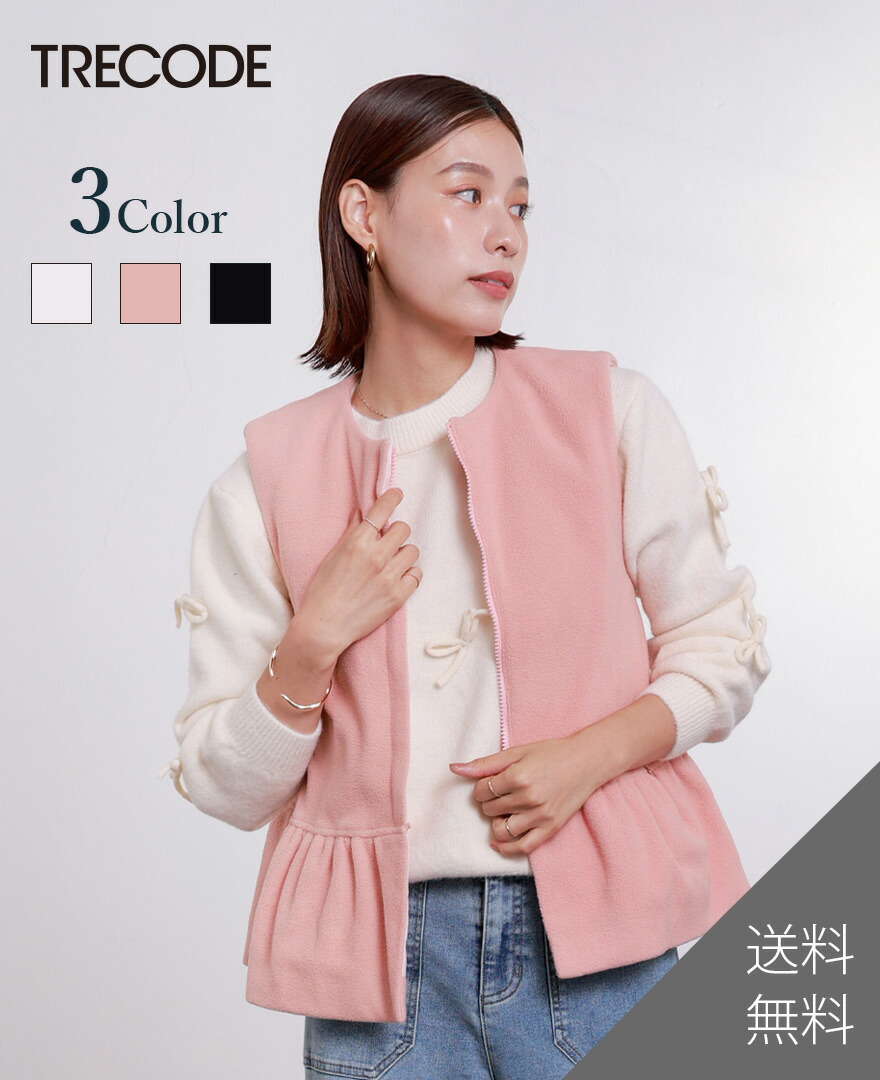 【楽天市場】フリースベスト ペプラム 秋冬 ホワイト ピンク ブラック トレンド 洗える ポケット付 TRECODE トレコード 公式：CLOCHE ONLINE SHOP