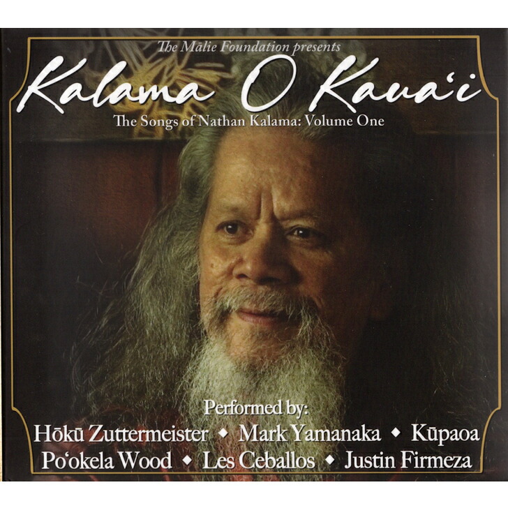 【楽天市場】【新品】Hawaiian ハワイアン Hula CDKalama O Kaua?I: TThe Songs Of Nathan ...