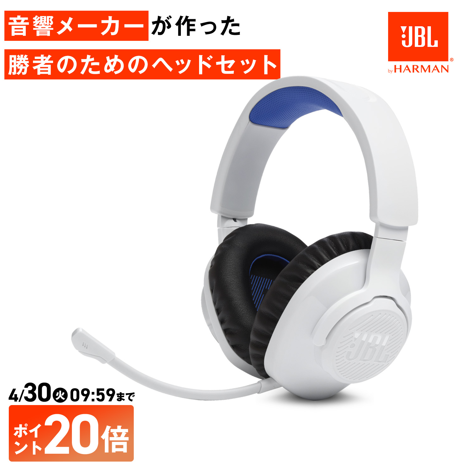 【楽天市場】★4/30までP20倍& 4月限定クーポン割【公式限定】 JBL QUANTUM 360P | ワイヤレス ゲーミングヘッドセット ...