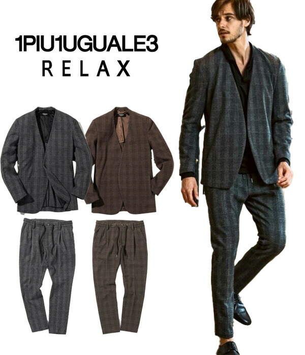 楽天市場】1PIU1UGUALE3 RELAX ウノピゥウノウグァーレトレ リラックス