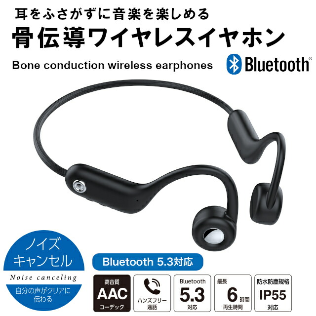 【楽天市場】【GREEN HOUSE】骨伝導 ワイヤレス イヤホン GH-BCANC-BK【Bluetooth 5.3 防水 防塵 IP55対応 ノイズキャンセリング ワイヤレスイヤフォン ...
