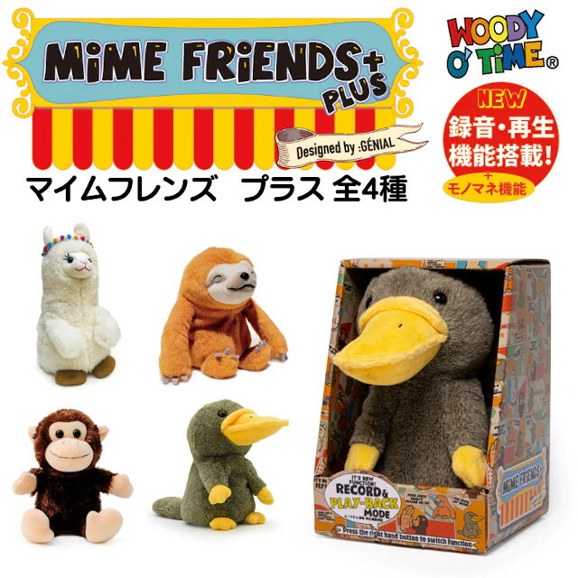 【楽天市場】WOODY O'TIME マイムフレンズ プラス Mime Friends Plus 5129008【ぬいぐるみ しゃべる 話す ...