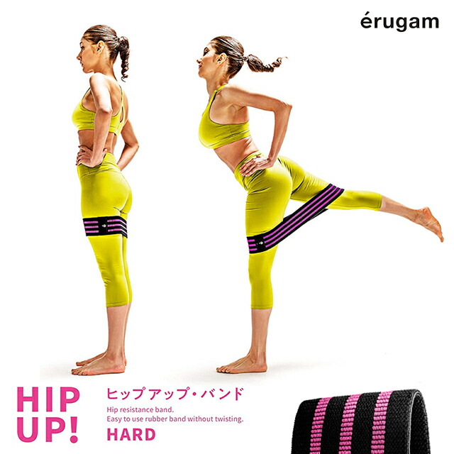 【楽天市場】【erugam】ヒップアップバンド ハード 54157【うちトレ ブラック×ピンク ゴムバンド トレーニング おしり ヒップ ヒップアップ ストレッチ運動 フィットネス ...