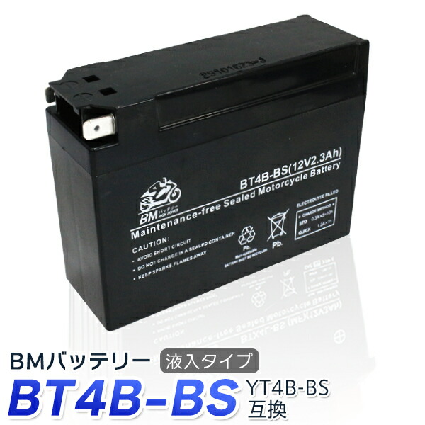 【楽天市場】バイク バッテリーBT4B-BS BM Battery YT4B-BS 互換【CT4B-5 YT4B-5 GT4B-BS FT4B ...