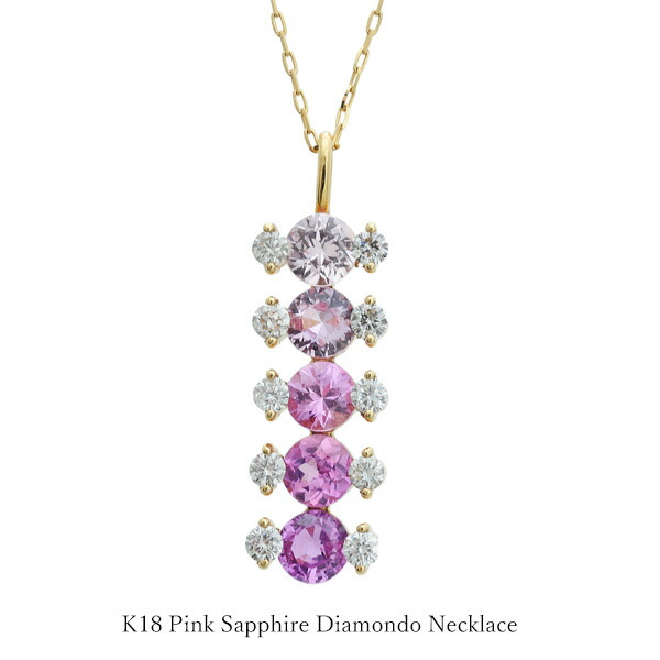 【楽天市場】ピンクサファイア ネックレス k18 ダイヤモンド チェーン ペンダント レディース 18K グラデーション ユニーク 小豆 誕生 ...