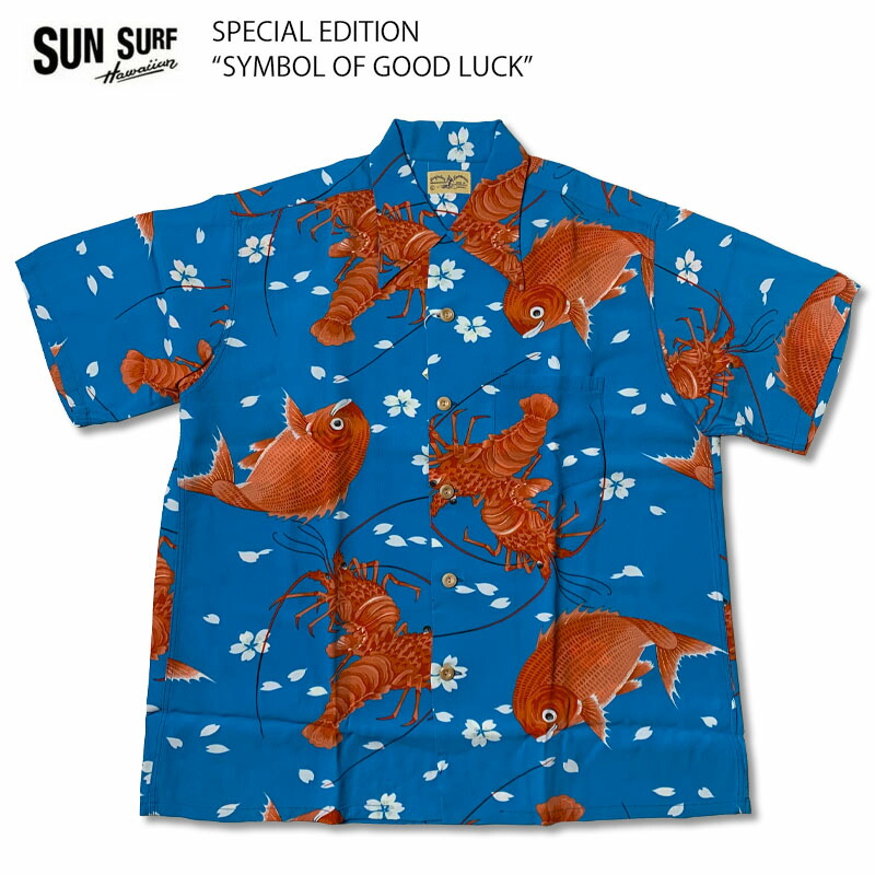 【楽天市場】SUN SURF サンサーフ SUN SURF SPECIAL EDITION “SYMBOL OF GOOD LUCK” 半袖 ...
