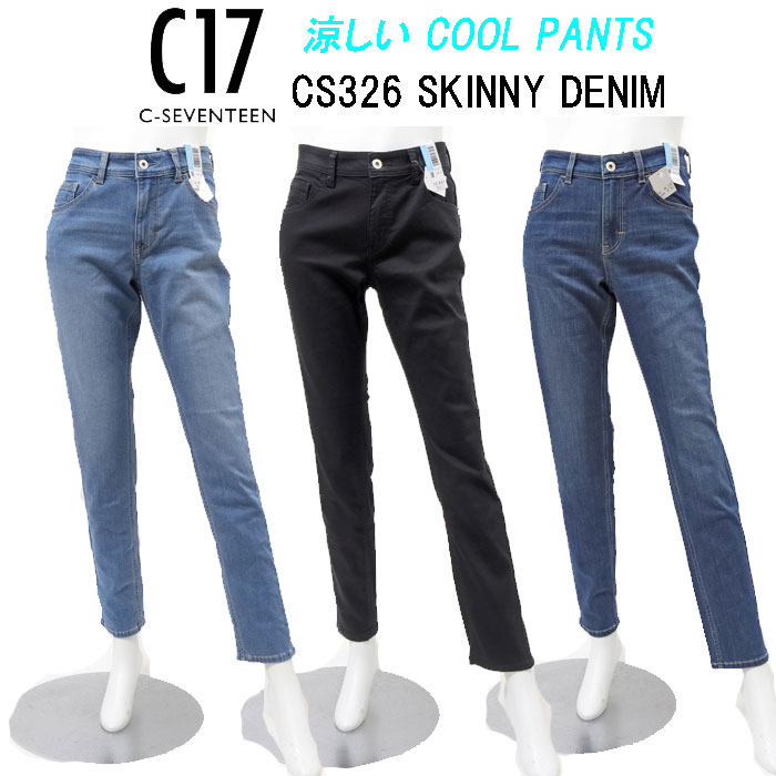 【楽天市場】C17 cs326 COOL 涼しい サマー スキニー パンツ レディース SKINNY DENIM ストレッチ：JEANS ネシ