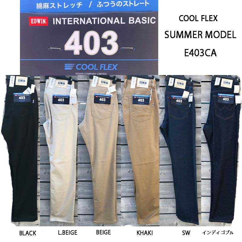 【楽天市場】EDWIN エドウィン E403CA 2403 クールフレックス 麻ブレンド Cool 涼しい春夏限定 レギュラーストレート サマージーンズ ストレッチ ソフト クール 麻 春夏 ...